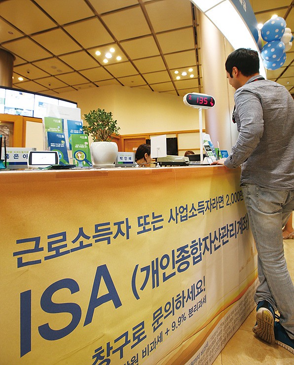 ISA 활용법 절세 효과 큰 ELS·ELB·ETF 편입 필수 │ 매거진한경