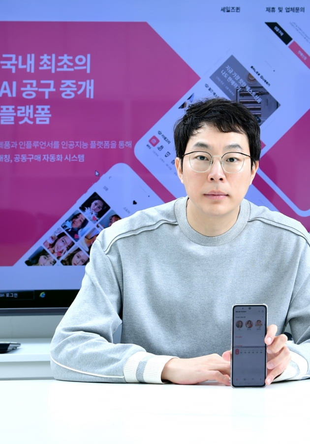 2022년 씨엔티테크 초기창업패키지 선정기업 화장품 판매 플랫폼 세일즈퀸 서비스하는 스타트업 에스에이치글로벌커머스 │ 매거진한경