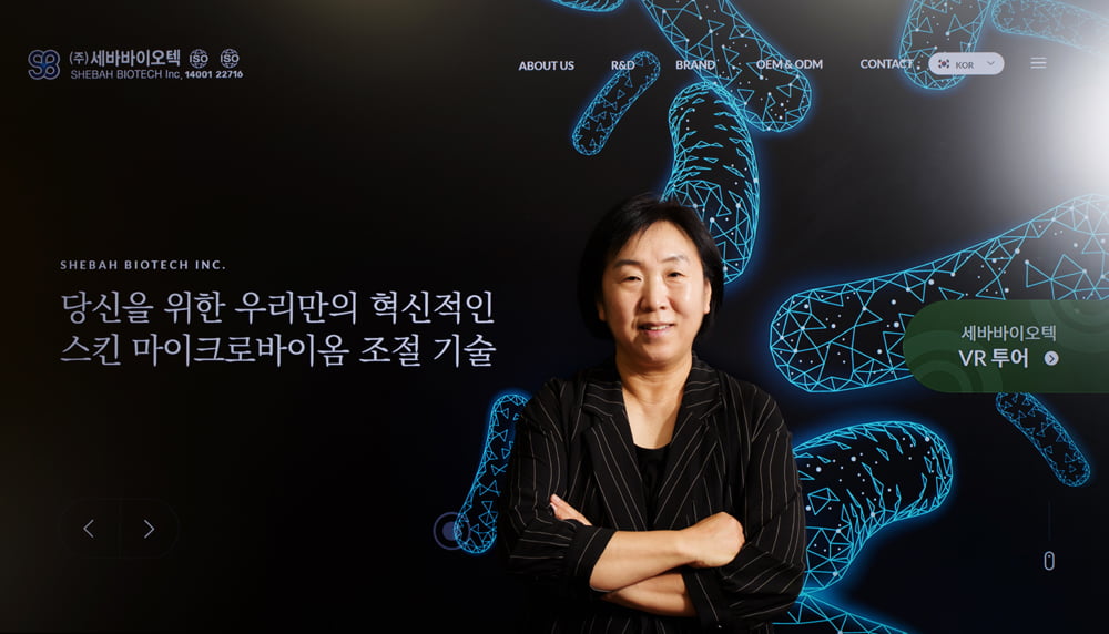 2023 강원춘천강소연구개발특구 기업 Ceo 바이오 소재를 활용한 다양한 제품을 생산하는 기업 세바바이오텍 │ 매거진한경