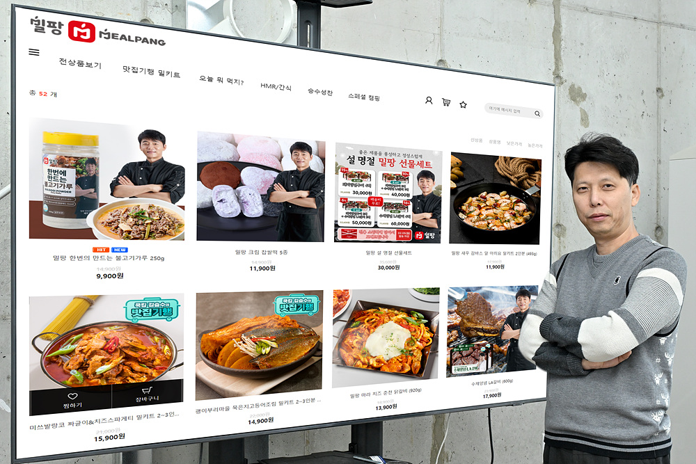 한남대학교 창업중심대학 스타트업 Ceo 간편조리식품 밀키트를 제조 및 유통하는 스타트업 밀팡 │ 매거진한경