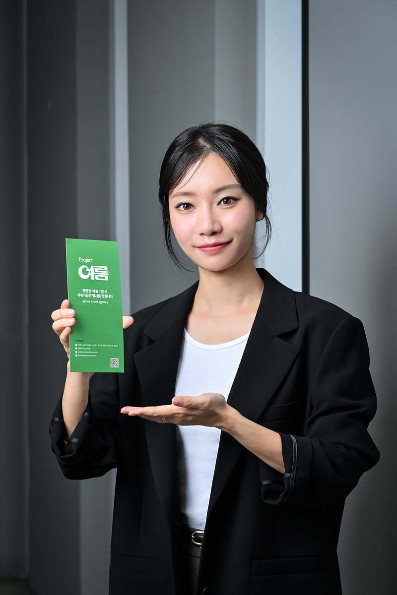 2024 광운대학교 산학협력단 스타트업 Ceo 친환경 행사 기획 및 운영 콘텐츠를 제작하는 스타트업 프로젝트여름 │ 매거진한경