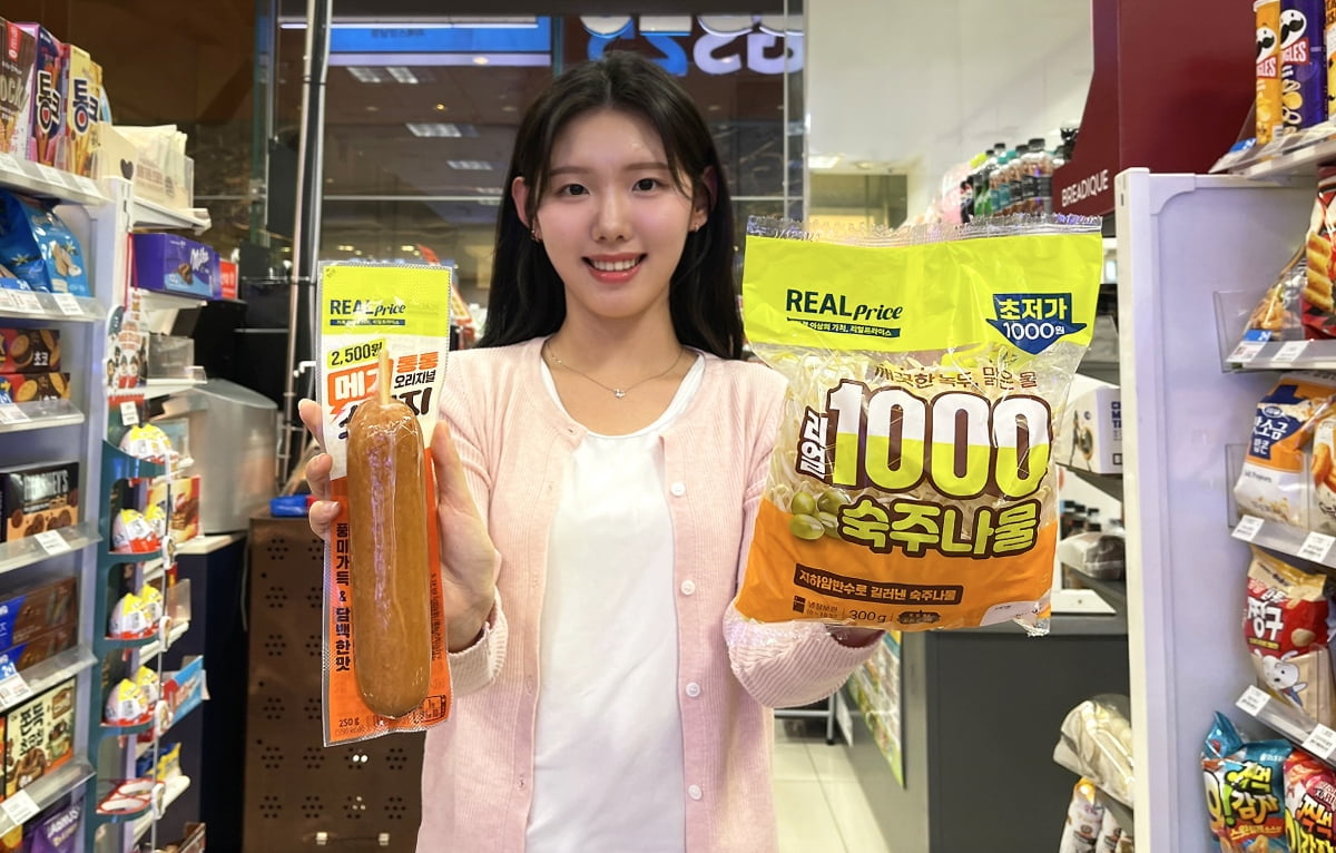 GS25 초가성비 PB 라인업 강화…가격 전면 배치 │ 매거진한경