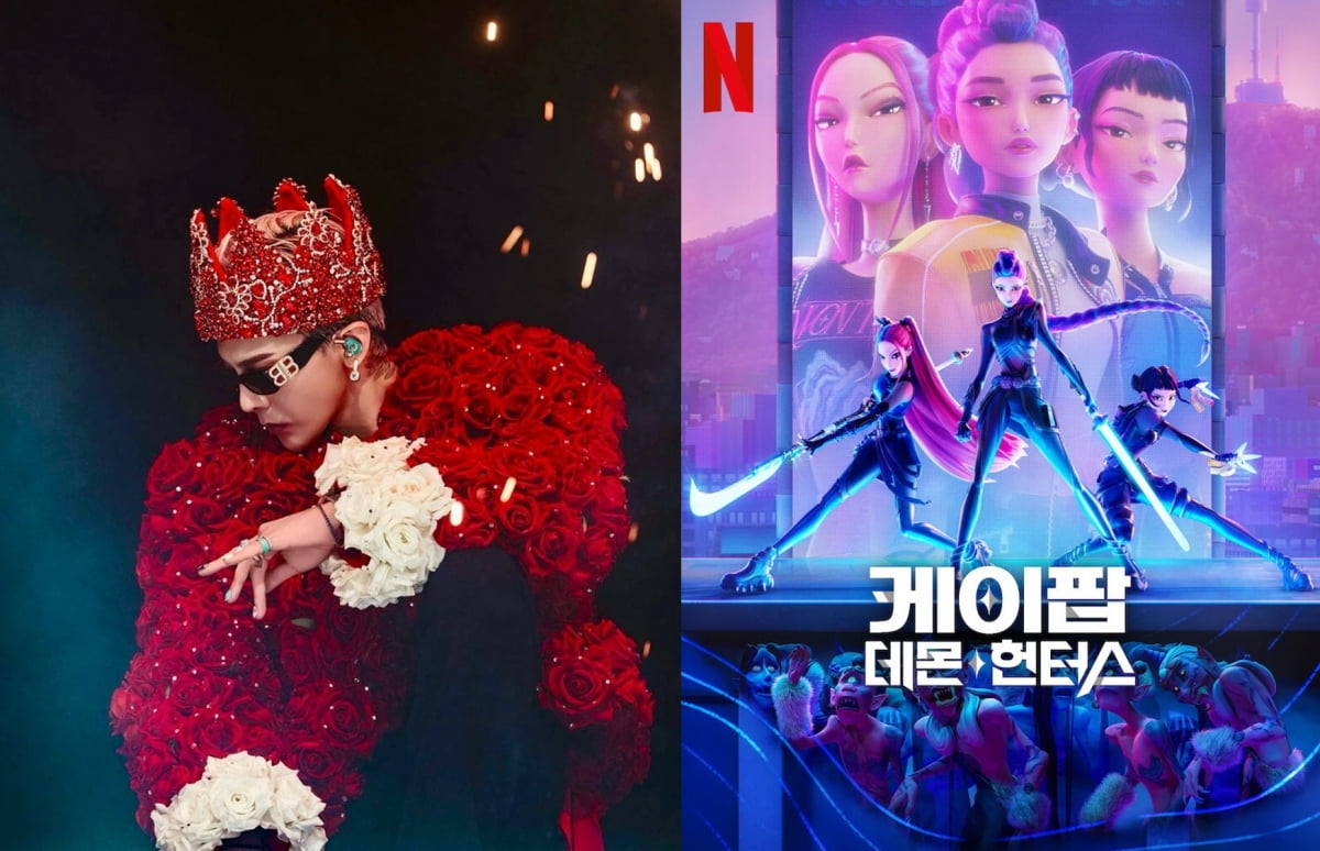 지드래곤의 818 BLOOM케데헌 잇는 특별한 혼문 프로젝트 │ 매거진한경