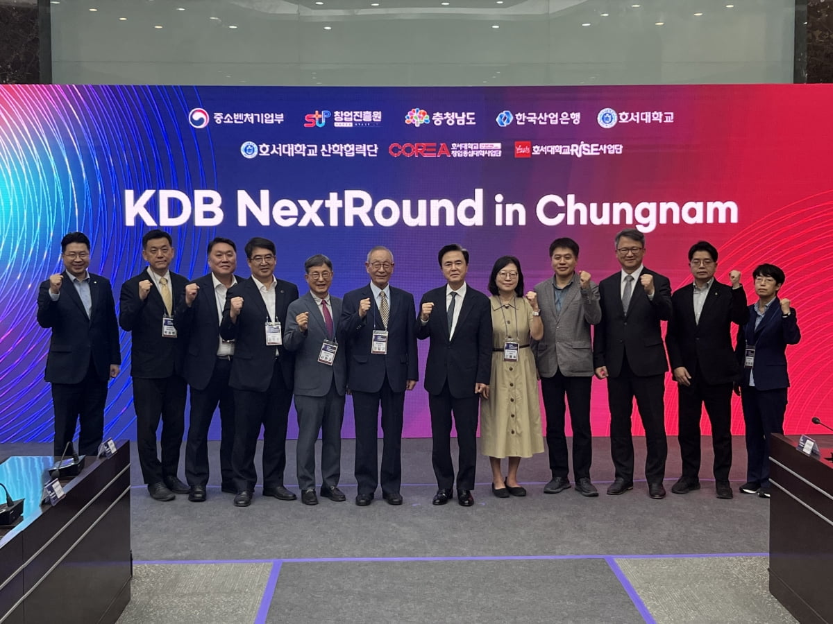 호서대·한국산업은행·충남도 KDB NextRound in 충남 성료 통합형 투자 IR 라운드로 지역수도권 투자 접점 확대 │ 매거진한경
