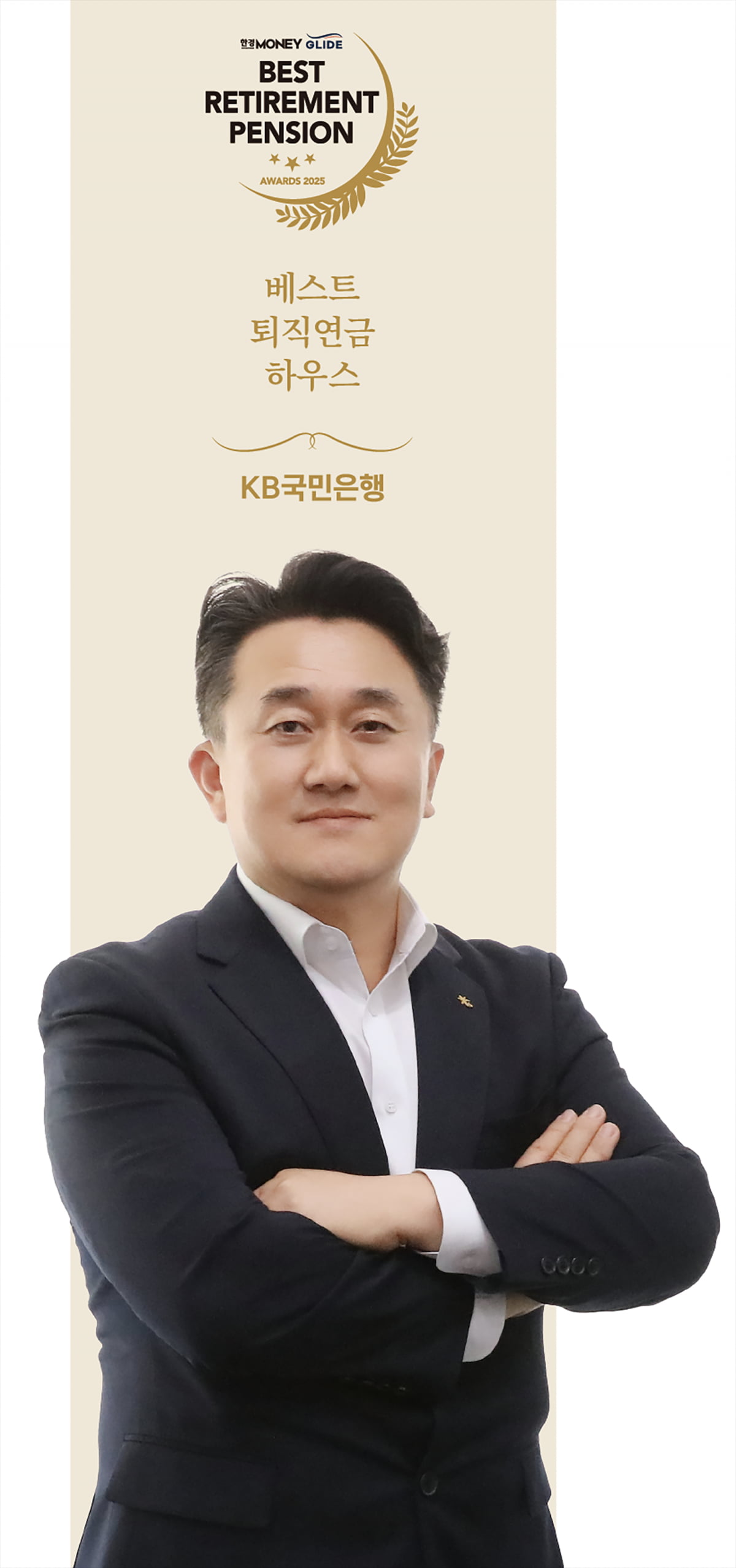 DC·IRP 적립금 1위… 고객 중심 혁신 성과 │ 매거진한경